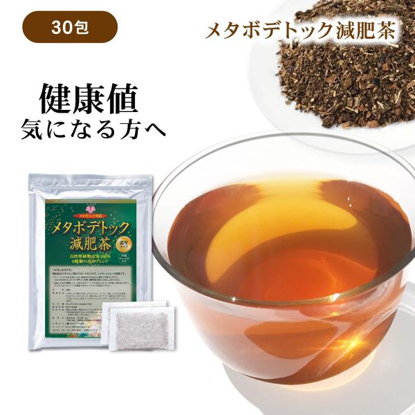 血糖値やコレステロールなどの健康値が気になる方に人気のお茶です。自然なスッキリも期待できます。香ばしくて飲みやすい、続けられる健康茶に こだわりました。関連ワード5のつく日 5のつくひ 5の付く日 5のつく日キャンペーン クーポン券 クーポ...