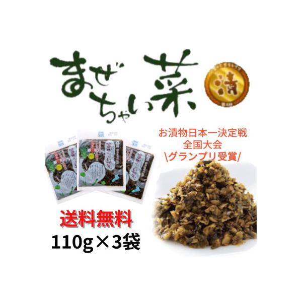 【送料無料】テレビでも多数紹介されています！第4回 お漬物日本一決定戦「T-1グランプリ」で全国大会グランプリを受賞！滋賀の伝統野菜日の菜の葉を主体に、日の菜の根・胡瓜・青トマト・青唐辛子・青しその葉をもとに味わい深くピリッとした味に仕上げ...