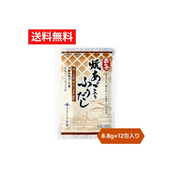 万能和風だしの素。家庭でつくるプロの味！国内産の厳選した6種の素材を使用！香りと旨味が自慢の美味しいだしパック。関連ワード5のつく日 5のつくひ 5の付く日 限定クーポン ポイント今すぐ利用 ポイントすぐ使う ポイント利用 ポイントキャンペ...