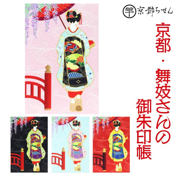 【商品仕様】サイズ：大判（L） 約180×120表紙：金襴生地中身：蛇腹式、二重貼り紙：きなり鳥の子、白鳥の子山数：24山ページ数：48ページ内容物：御朱印帳1冊、表題紙（無地・御朱印帳）各1枚付き生産地：京都【商品説明】生地の取り方、中身...