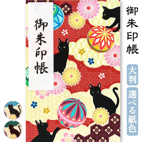 【商品仕様】サイズ：大判（L） 約180×120表紙：無地の金襴生地に印刷しています。中身：蛇腹式、二重貼り紙：きなり鳥の子、白鳥の子山数：24山ページ数：48ページ内容物：御朱印帳1冊、表題紙（無地・御朱印帳）各1枚付き生産地：京都【商品...