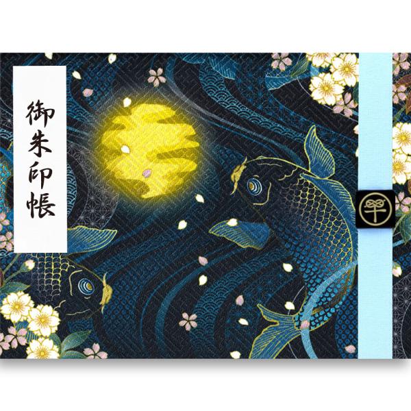 【商品仕様】サイズ：見開き 約180×242表紙：京都の西陣の金襴を使用中身：蛇腹式、二重貼り紙：きなり鳥の子、白鳥の子山数：24山ページ数：48ページ内容物：御朱印帳1冊、御朱印帳バンド、表題紙（無地・御朱印帳）各1枚付き生産地：京都【商...