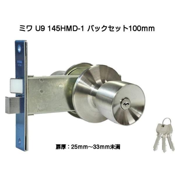 美和ロック製本締付モノロック（インテグラル錠）U9145HMD-1です。（D型ノブ・ステンレスヘアーライン）ミワHMシリーズは、デッドボルト機構を備えた高性能モノロックです。主に事務室・倉庫・共用部の内扉に使用され、堅牢かつ長寿命な構造が評...