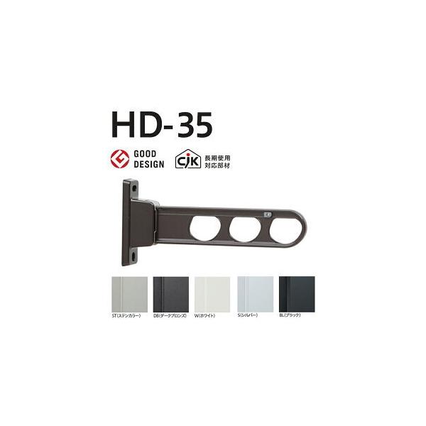 川口技研腰壁用ホスクリーンローコストタイプHD-35型(L=350mm)です。2本1組での販売です。色は5種類からお選びいただけます。HD-35-ST（ステンカラー）/HD-35-DB(ダークブロンズ）/HD-35-W(ホワイト）/HD-3...