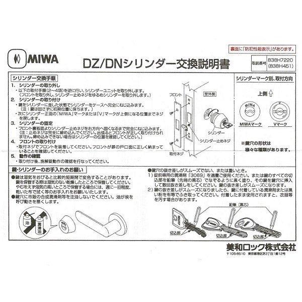 MIWA ミワ U9 DZシリンダー ST（ヘアーライン） 扉厚33〜42mm(ミワU9DZ-CY)美和ロック交換用シリンダー 旧BHタイプ | 京都E-JIRO商店 | SitePromo