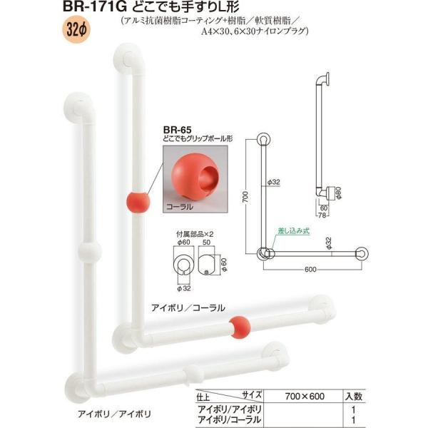 シロクマどこでも手すりBR-171Gサイズ700×600mmです。アイボリ/アイボリ・アイボリ/コーラルの2種類あります。（どこでもグリップボールの色が選べます。手すりの色はアイボリのみです。）らくらく取付けでバリアフリー推奨品の浴室・トイ...