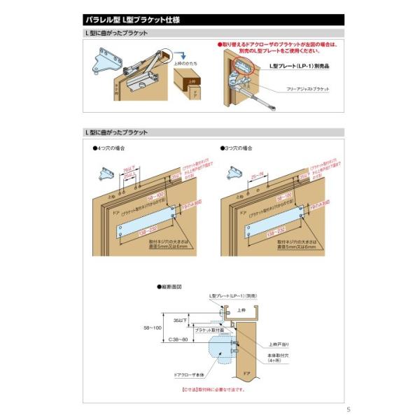 リョービ取替用ドアクローザーL型プレート LP-1 DBブラック・WHホワイト (S-202P DBブラック・S-202P WHホワイト用）【2個までクロネコゆうパケット発送】 | 京都E ...