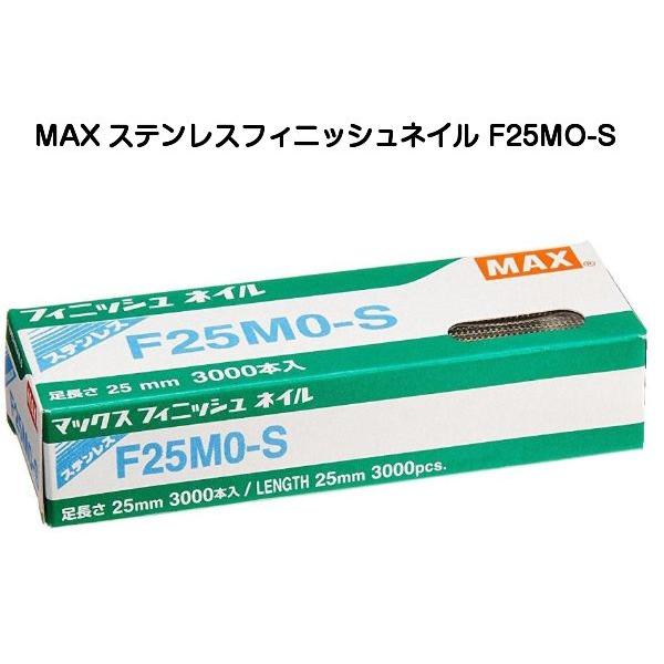 マックス（MAX）のステンレス製フィニッシュネイル（仕上釘）、F25MO-Sです。仕上釘とは、化粧材や廻り縁、巾木など釘を目立たせたくない仕上げ材に打ち込む釘のことです。マックスのフィニッシュネイルは他メーカーとは違い国内製造で、素材から完...