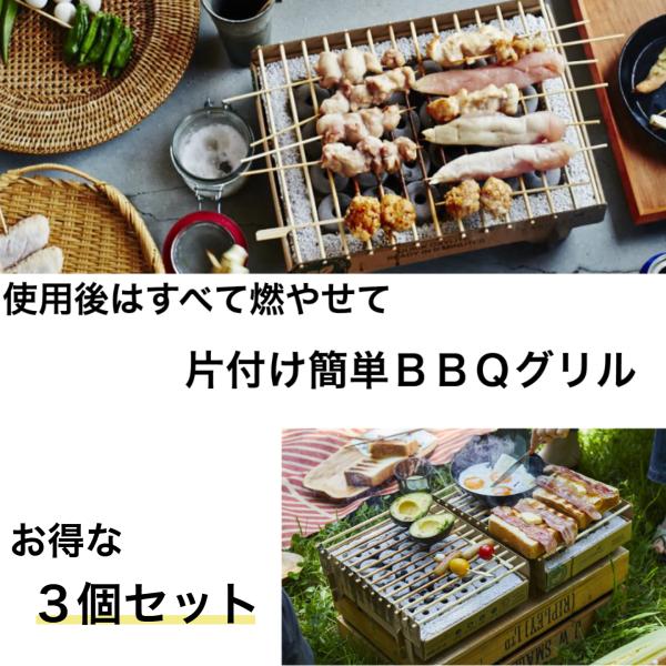 A+（エープラス）の使い捨てクラフトグリルです。竹炭、火山石、竹、FSC、ダンボールの全て天然素材でできたインスタントグリル。フォトジェニックでエコフレンドリーなクラフトグリルなら、バーベキューのワンシーンをもっと楽しむことができます。軽く...
