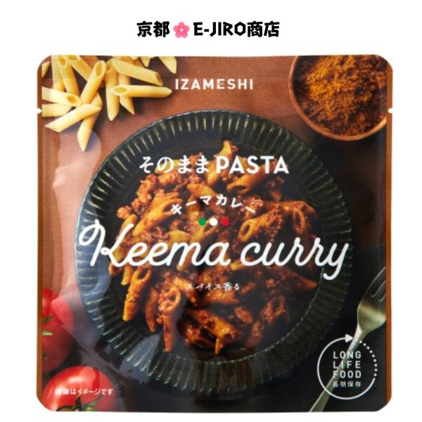 【そのままPASTA パスタ　キーマカレー 】味わい深いスパイシーなキーマカレーをショートパスタでお楽しみください。スパイス香る[原材料]野菜(たまねぎ、トマト、しょうが)、マカロニ(国内製造)、植物油脂、鶏肉、粒状植物性たん白、還元でん粉...