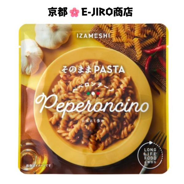 【そのままPASTA パスタ　ペペロンチーノ 】ガツンとにんにくが効いたピリッと辛い大人な味に仕上げました。にんにく多め[原材料]植物油脂(国内製造)、マカロニ、還元でん粉分解物、にんにく、醸造酢、ガーリックパウダー、チキンエキスパウダー、...