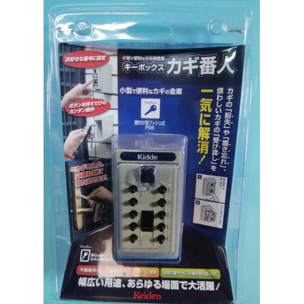 Keiden ケイデン キーボックス カギ番人壁付け型 PS6 プッシュ式 Keiden ケイデン キーボックス カギ番人壁付け型 PS6 プッシュ式