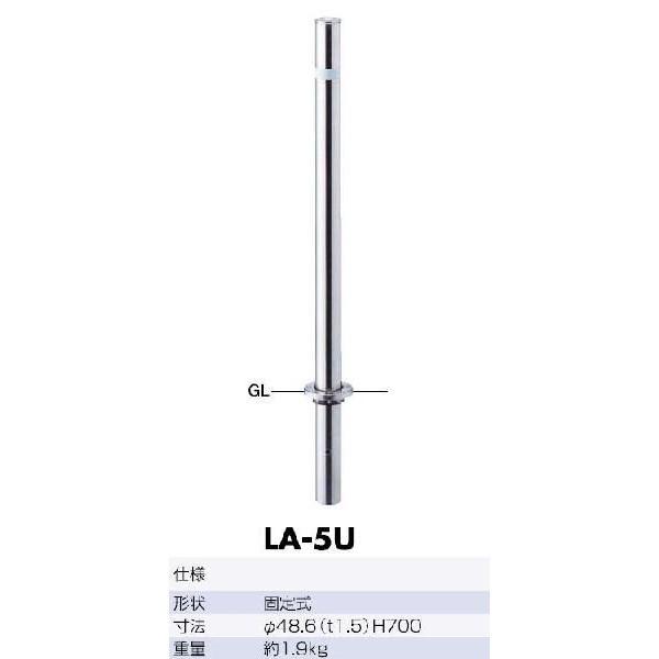 サンポール製サンバリカーLA-5Uです。ステンレス製固定式リフター48.6mm径タイプです。頭部に取手が付いていて、6mmまでのクサリが通せます。（クサリは付属していません。）サイズ：48.6mm×t1.5×H700重量：約1.9kg目安納...