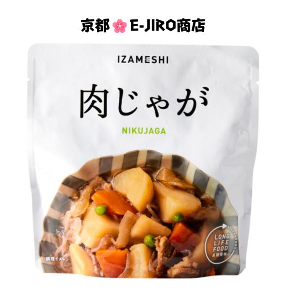 笑顔あふれる、いつもの一品ほくほくのじゃがいもとお肉を鰹と昆布のお出汁で炊いた定番の一品。封を切ってそのままお召し上がりいただけます。IZAMESHIどんな時にでも、食事はいつもと同じものを。手間なく、そのまま食べられる長期保存食は、さまざ...