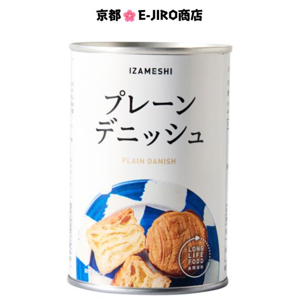 ふわふわな食感がごちそう生地の間に「旨み」をとじこめる独特な製法で焼き上げたデニッシュパン。 その旨みと香りが口いっぱい広がります。 缶から出してそのままお召し上がりいただけます。内容量：２個原材料名小麦粉（国内製造）、ファットスプレッド、...