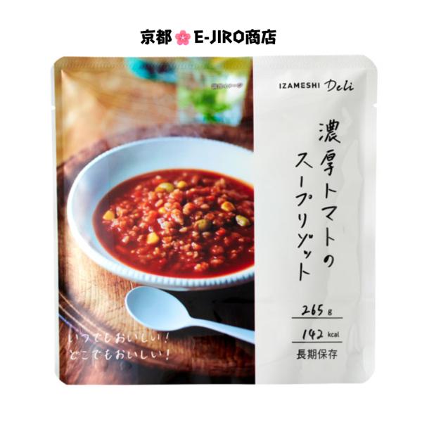濃厚トマトのスープリゾット野菜だけでつくったヘルシーなトマトリゾットお肉は使わず野菜だけのやさしいコクを生かした風味、トマトの程よい酸味が効いたヘルシーなスープリゾットに仕上げました。封を切ってそのままお召し上がりいただけます。【IZAME...