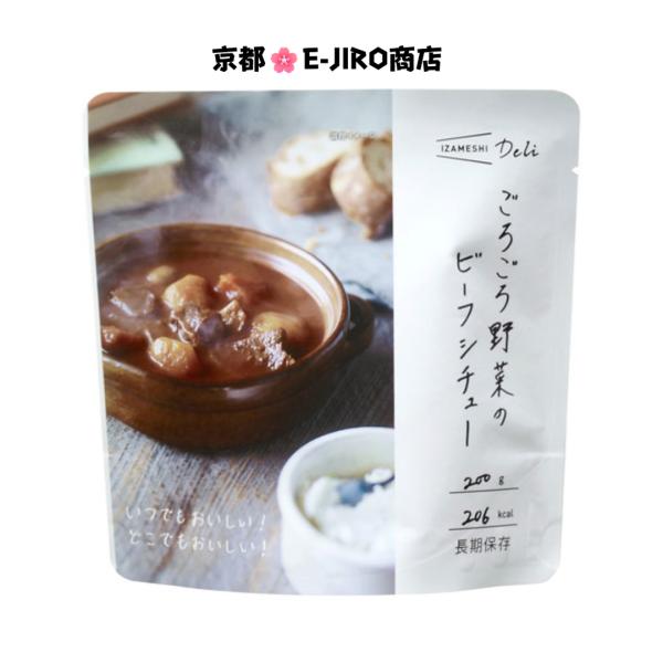 ごろごろ野菜のビーフシチュー赤ワインとトマトが効いた大人のビーフシチュー赤身の牛肉を赤ワインとデミグラスソースで煮込み、さらっとしたシチューに仕上げました。保存期間：製造から3年間IZAMESHI Deliシリーズ長期保存食「IZAMESH...
