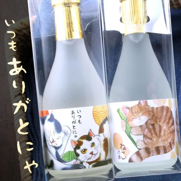 『ありがとう』の気持ちが伝わるセットギフトに最適の商品です。■松井酒造 ありがとにゃ 吟醸京の懐石料理によく合う、軽快な飲み口。■北川本家 富翁 ねこの酒 純米大吟醸 　やさしく、きれい な口当たりが特長。 　やわらかく、丸み のある味わい...