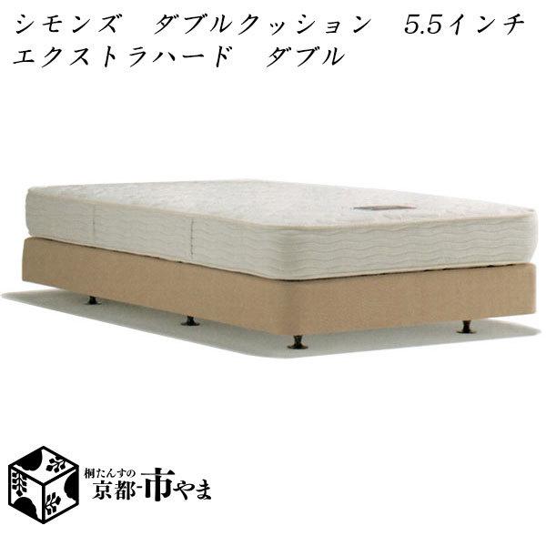 【代引き不可】　シモンズベッド　Beautyrest selection　ボックススプリング　ダブルクッション　5.5インチ　エクストラハード　ダブル　BB2103A/1202A-BB2121A EX D【送料無料】 【家具】 【05P01...