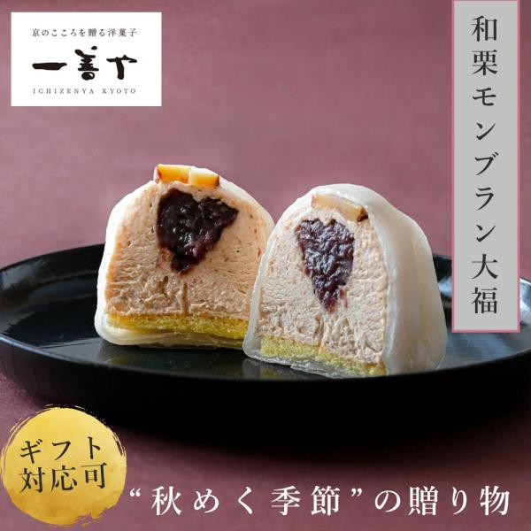 【発売日：2026年08月16日】【商品説明】”感謝のこころを包む“秋・冬限定『季節を贈る和洋菓子』夏から秋、そして冬へ・・・季節の訪れとともに、”感謝のこころ”を包む贈りもの。老若男女問わず、こころで味で愉しんでいただける和洋スイーツ。 ...