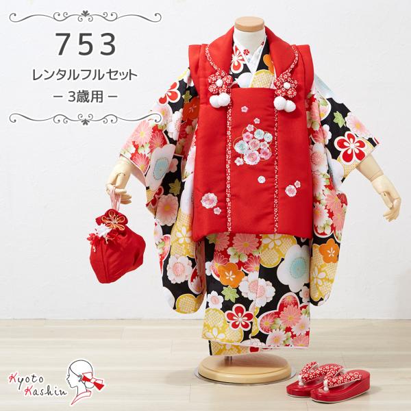 ★【レンタル】七五三 小町kids 被布セット レンタル 753 3歳用 小町 被布 8点 フルセット 子供用 着物 七五三用 被布コート 3歳 女の子 レンタル着物 アンサンブル お祝着 お祝い お正月 お参り / 赤 ピンク 白 黄色 ...