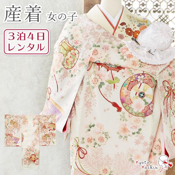 【レンタル】産着 お宮参り セット レンタル 女の子 初着 御宮参り 祝い着 5点 フルセット 着物 帽子 よだれかけ 扇子 お守り 赤ちゃん 初宮参 女児 レンタル着物 お祝い お宮参り用 記念撮影 / 白 春秋桜 花柄 鼓 貝桶 絵羽柄...