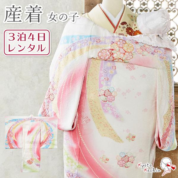 ★【レンタル】産着 お宮参り セット レンタル 女の子 正絹 初着 御宮参り 祝い着 5点 フルセット 着物 帽子 よだれかけ 扇子 お守り 赤ちゃん 初宮参 女児 レンタル着物 お祝い お宮参り用 記念撮影 / 白 ピンク 花柄 桜 滝泰