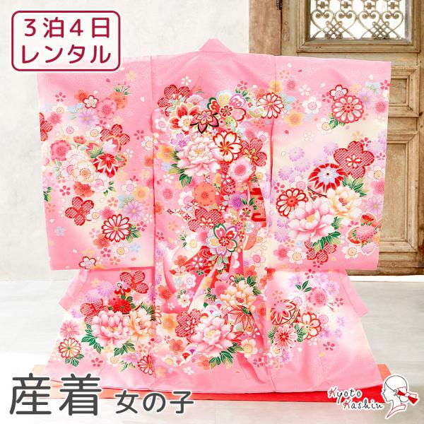 ★【レンタル】産着 お宮参り セット レンタル の女の子 初着 御宮参り 祝い着 5点 フルセット 着物 帽子 よだれかけ 扇子 お守り 赤ちゃん 初宮参 女児 レンタル着物 お祝い お宮参り用 記念撮影 / ピンク 毬 牡丹 桜 菊 束ね...