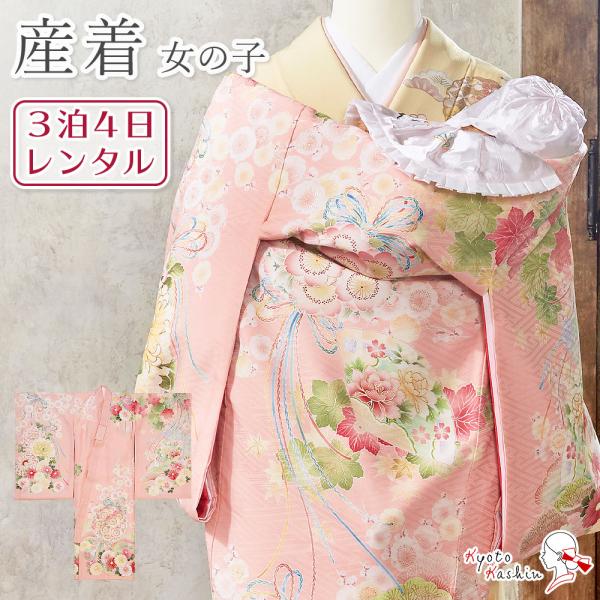 ★【レンタル】産着 お宮参り セット レンタル 女の子 初着 御宮参り 祝い着 5点 フルセット 着物 帽子 よだれかけ 扇子 お守り 赤ちゃん 初宮参 女児 レンタル着物 お祝い お宮参り用 記念撮影 / ピンク 桃 春秋桜 菊 紅葉 花...