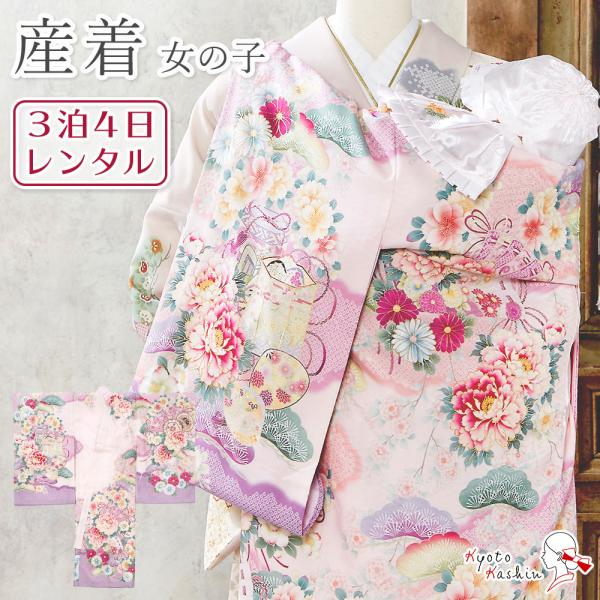 ★【レンタル】産着 お宮参り セット レンタル 女の子 初着 御宮参り 祝い着 5点 フルセット 着物 帽子 よだれかけ 扇子 お守り 赤ちゃん 初宮参 女児 レンタル着物 お祝い お宮参り用 記念撮影 / 薄紫 薄ピンク 花柄 牡丹 菊 ...