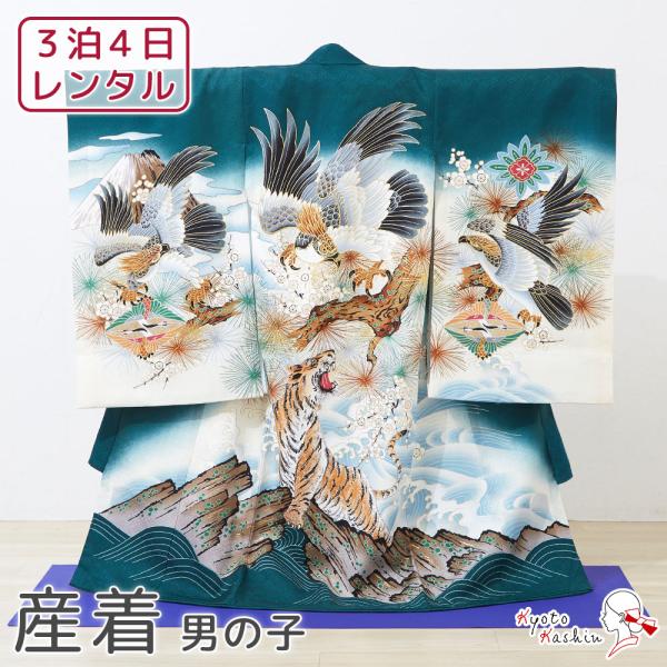 【レンタル】産着 お宮参り セット レンタル 男の子 正絹 初着 御宮参り 祝い着 5点 フルセット 着物 帽子 よだれかけ 扇子 お守り 赤ちゃん 初宮参 男児 レンタル着物 お祝い お宮参り用 記念撮影 / 緑 鷹 虎 鶴 富士山 波 ...