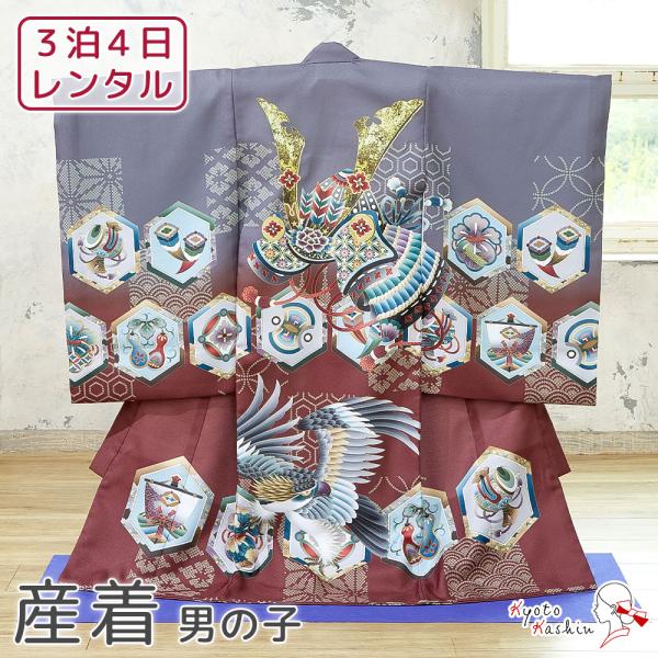 【レンタル】産着 お宮参り セット レンタル 男の子 初着 御宮参り 祝い着 5点 フルセット 着物 正絹 帽子 よだれかけ 扇子 お守り 赤ちゃん 初宮参 男児 レンタル着物 お祝い お宮参り用 記念撮影 / グレー 茶色 兜 鷹 宝船 ...