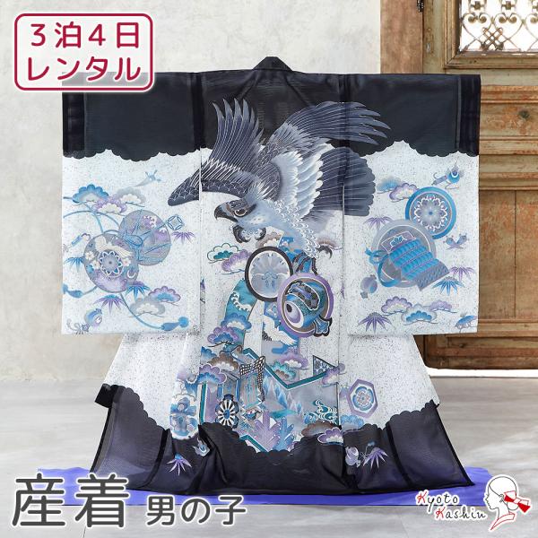 ★【レンタル】夏 ( 7月 8月 ) 産着 お宮参り セット レンタル 男の子 初着 御宮参り 祝い着 5点 フルセット 着物 正絹 帽子 よだれかけ 扇子 お守り 赤ちゃん 初宮参 男児 レンタル着物 お祝い お宮参り用 記念撮影 / 黒...