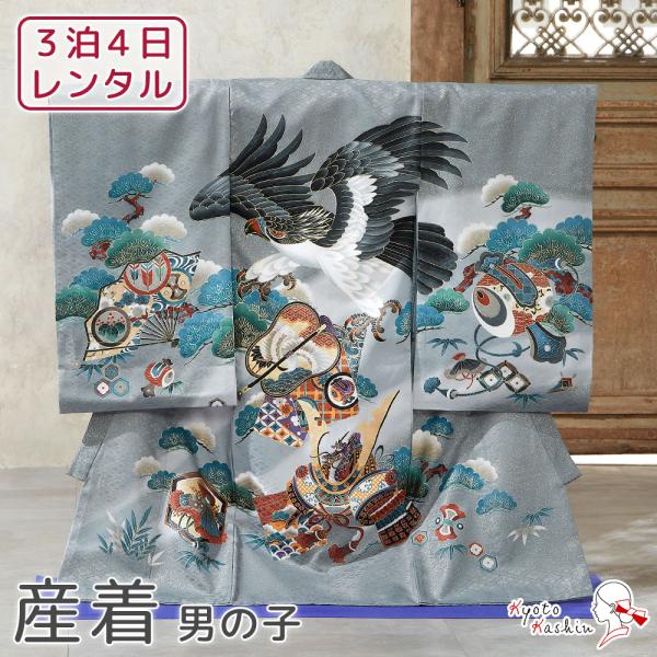 ★【レンタル】産着 お宮参り セット レンタル 男の子 初着 御宮参り 祝い着 5点 フルセット 着物 帽子 よだれかけ 扇子 お守り 赤ちゃん 初宮参 男児 レンタル着物 お祝い お宮参り用 記念撮影 / グレー 鷹 兜 扇子 打ち出の小槌 松