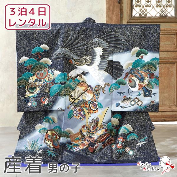 ★【レンタル】産着 お宮参り セット レンタル 男の子 初着 御宮参り 祝い着 5点 フルセット 着物 帽子 よだれかけ 扇子 お守り 赤ちゃん 初宮参 男児 レンタル着物 お祝い お宮参り用 記念撮影 / 紺 青 金彩 鷹 兜 扇子 太鼓 松