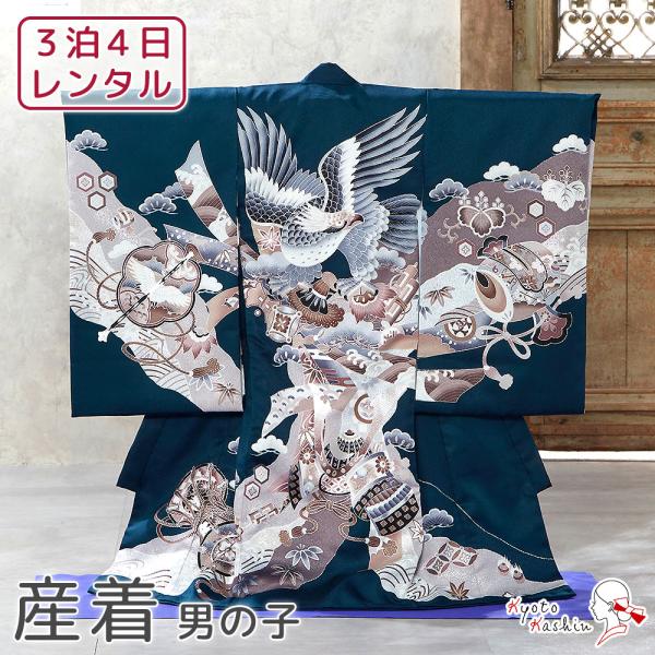 ★【レンタル】産着 お宮参り セット レンタル 男の子 初着 御宮参り 祝い着 5点 フルセット 着物 帽子 よだれかけ 扇子 お守り 赤ちゃん 初宮参 男児 レンタル着物 お祝い お宮参り用 記念撮影 / 紺 鷹 兜 小槌 鼓 のしめ 松 竹