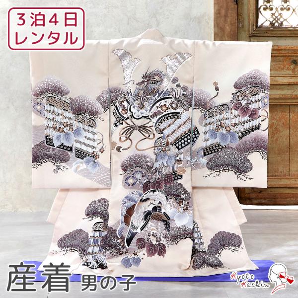★【レンタル】産着 お宮参り セット レンタル 男の子 初着 御宮参り 祝い着 5点 フルセット 着物 帽子 よだれかけ 扇子 お守り 赤ちゃん 初宮参 男児 レンタル着物 お祝い お宮参り用 記念撮影 / ベージュ クリーム 兜 龍 宝尽...