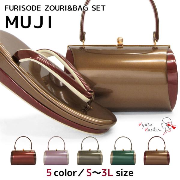 草履バッグセット 成人式 振袖 草履 バッグ セット バッグセット 草履バッグ MUJI 無地 バイカラー エナメル 礼装 袴 / S M L LL 3L サイズ フリーサイズ 小さいサイズ 大きいサイズ 赤 茶 紫 緑 / 前撮り 結婚式...