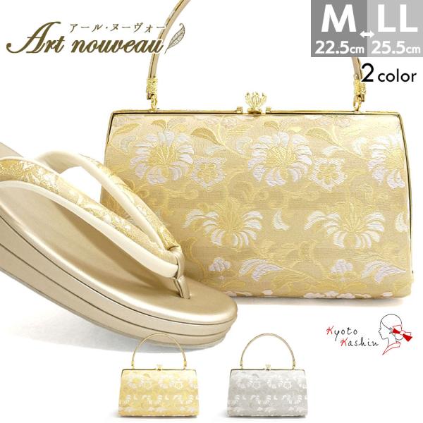 草履バッグセット 留袖 草履 バッグ セット バッグセット 草履バッグ アールヌーヴォー 草花模様 礼装 黒留袖 / M L LL サイズ フリーサイズ 小さいサイズ 大きいサイズ ゴールド シルバー 金 銀 / 結婚式 披露宴 入学式 卒...