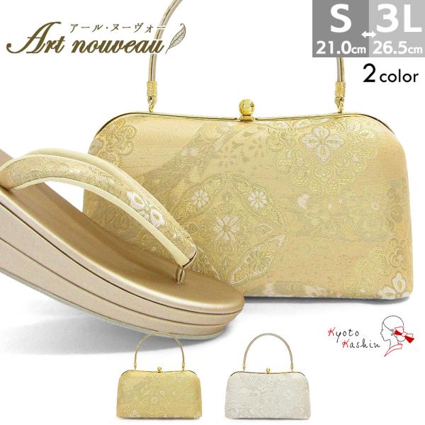 草履バッグセット 留袖 草履 バッグ セット バッグセット 草履バッグ アールヌーヴォー 草花模様 礼装 黒留袖 / S M L LL 3L サイズ フリーサイズ 小さいサイズ 大きいサイズ ゴールド シルバー 金 銀 / 結婚式 披露宴 ...