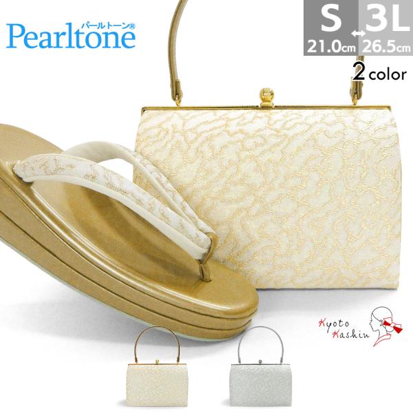 草履バッグセット 留袖 草履 バッグ セット バッグセット 草履バッグ パールトーン加工 ローブデコルテ 撥水 エナメル 礼装 黒留袖 / S M L LL 3L サイズ フリーサイズ 小さいサイズ 大きいサイズ ゴールド シルバー 金 銀...