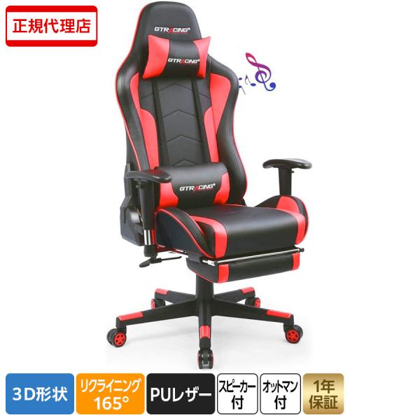 先着50名様に6,000円相当の【マウスパッド】プレゼント中！なくなり次第終了します。プレゼント希望の方は、「オプション選択」より、「希望します」を選択してください。※マウスパッドの色はお選びいただけません色:レッドブランド:GTRACIN...