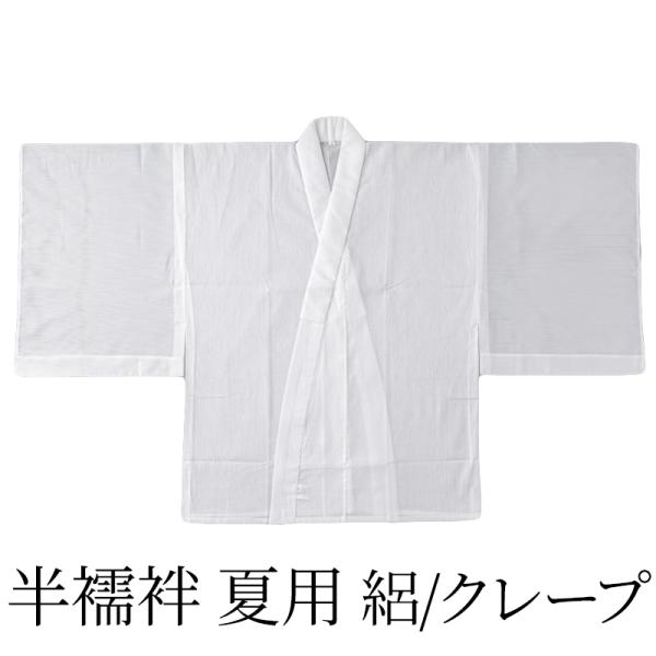 夏の着物スタイルにおすすめの男性用半襦袢。足元涼しく、足さばきもラクラクです。■ご注意直接肌に触れる商品のため、返品・交換はお受けできません。■サイズM：身丈78cm 裄66cm 袖丈49cmL：身丈78cm 裄68cm 袖丈49cm■素材...