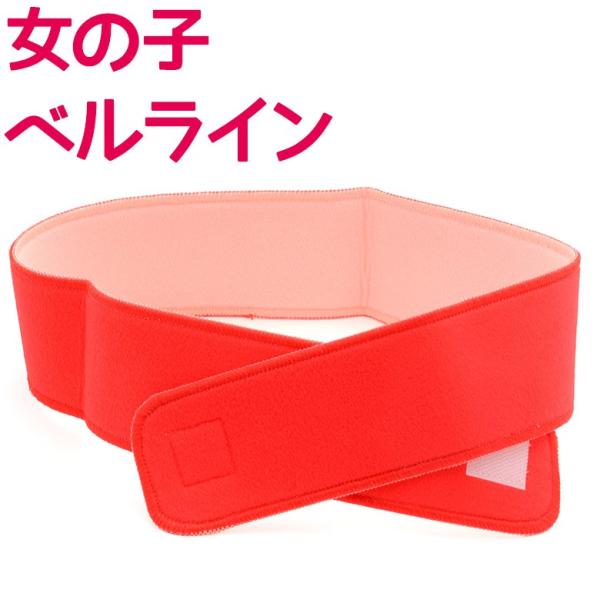 女の子用のベルラインマジックベルトです。伊達〆として使用します。伊達〆に比べ、伸縮性があり、結び目がないため、締め付け感が少なく、楽に着ることが出来ます。両面にマジックテープがついているので、赤・ピンクとリバーシブルでお使いいただけます。■...