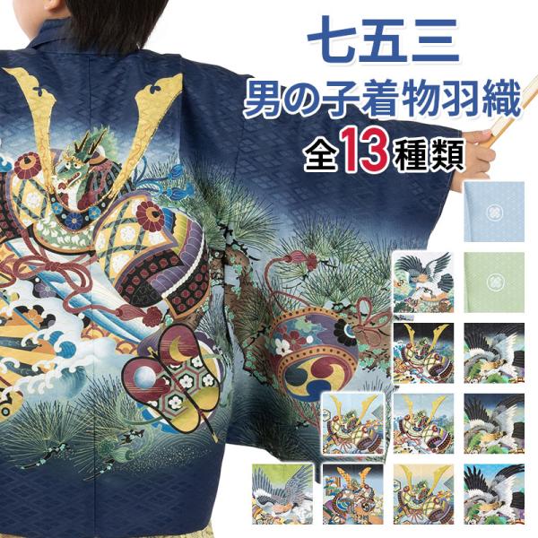 ■このページは商品により価格が異なります。カート・自動配信メールで表示されている価格は、ご注文確定後に正しい金額に修正し【京のみやび】からのメールにてお知らせいたします。■ご注意・サイズによって身頃や袖の裾部分や袖幅は絵柄の出方が異なります...