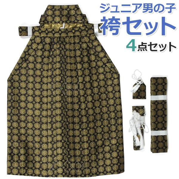 おめでたい吉祥模様の若松の柄。 卒業式や十三参り、ハーフ成人式、お正月の初詣などにオススメです。 お手入れのしやすいポリエステル製です。 卒業式や、十歳の祝い、ハーフ成人式、お正月などにおすすめです。 ■ご注意 ・当商品は行灯型（スカートタ...