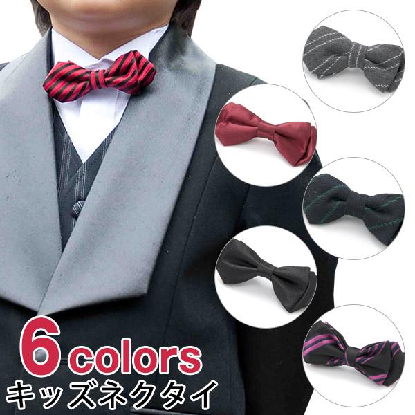 七五三や卒園式、入学式などのフォーマルから、普段のちょっとしたオシャレにも使える蝶ネクタイ。三角にとんがったリボンがオシャレなポインテッドエンドボウタイ（左右非対称）です。マジックテープタイプなので、事前のサイズ調整不要。ワンタッチで簡単手...