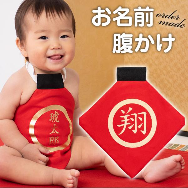 ■ご注意・注文内容確認後、発送までに約1週間かかります。余裕をもってご注文ください。・洗濯すると色落ちする可能性があります。・メーカー発注後のキャンセル・返品交換はできません。・代金引換不可■作成について金地プリント・楷書体太字・３文字まで...