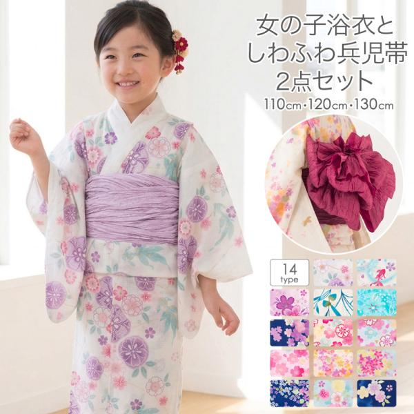夏祭りや七夕祭りなど、特別なイベントの日には、子どもにもきちんとした浴衣姿をさせてあげたいですよね。本商品は、昔ながらの仕立ての正統派子ども用浴衣です。ワンピースタイプとは違い、浴衣ならではの美しいシルエットがしっかり出るため、後ろ姿まで上...