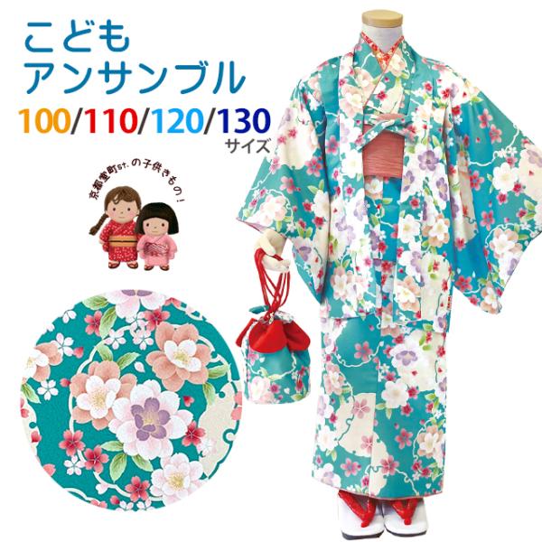 【セット内容】着物（伊達衿付き）／襦袢（半衿付き）／羽織（羽織紐付き）／巾着／へこ帯／草履／ストレッチ足袋【サイズ】〈100〉身丈75（身上げ前95）裄40（肩上げ前44）袖30／適応95?105cm／羽織48／草履18／足袋15?16〈1...